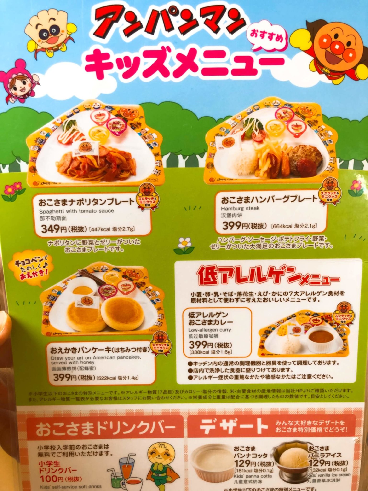 【出来立て】グラッチェガーデンズ すかいらーくグループのピザ食べ放題！ | ハシビロの気まぐれグルメ探訪